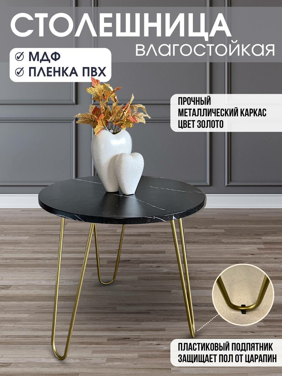 Стол журнальный Белла, чайный столик, прикроватный круглый,50х50х47 см.