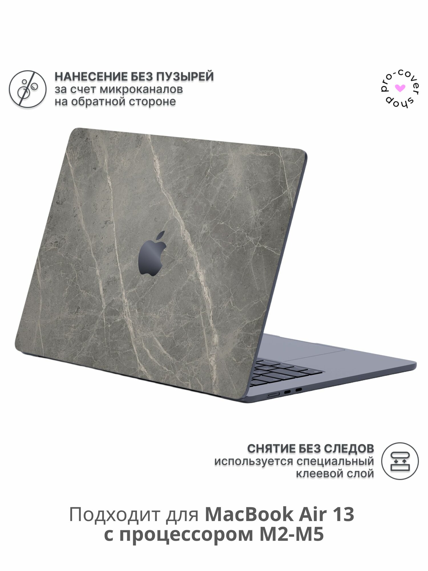 Виниловая наклейка для MacBook Аir 13 M2/M3/M4 Крышка