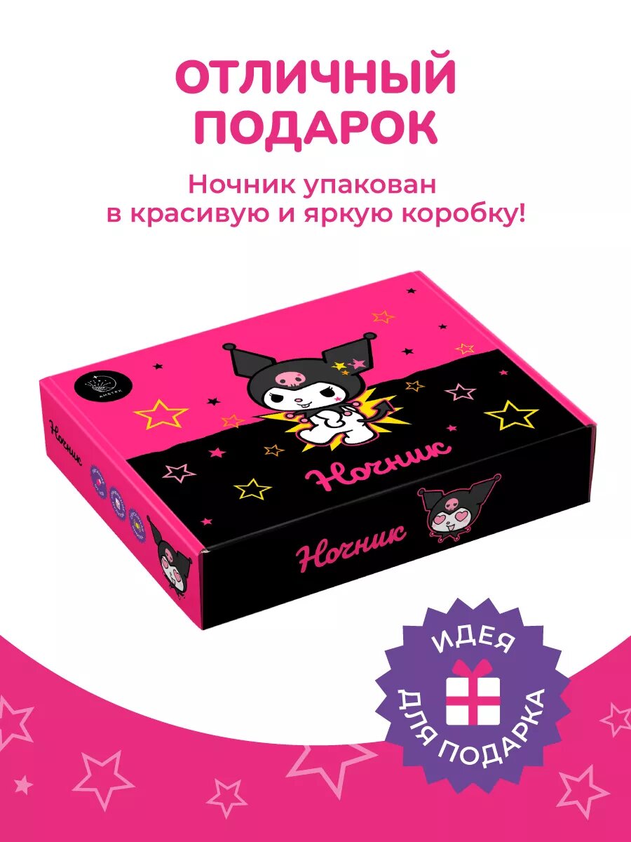 Ночник "Куроми" Kuromi — фото 1