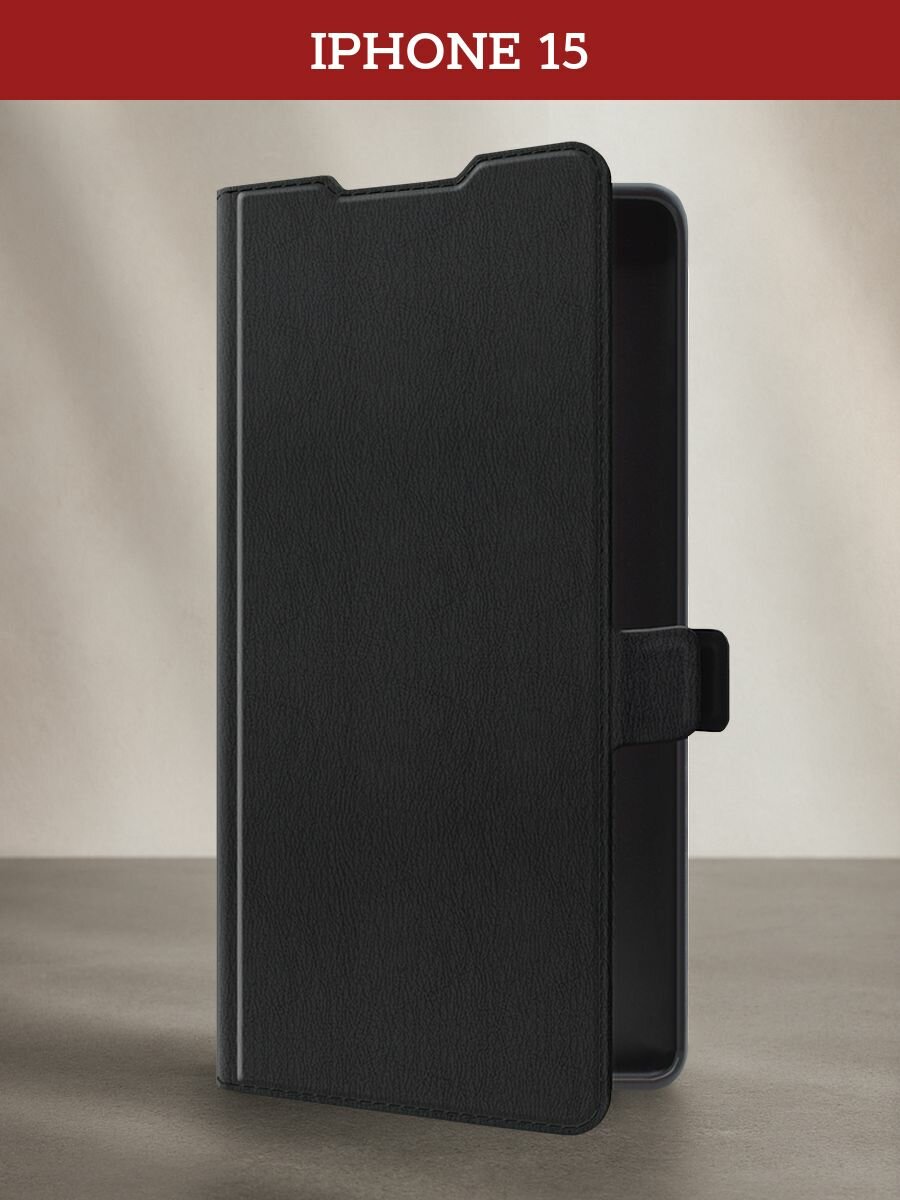 Чехол-книжка на Apple iPhone 15 / Айфон 15 без принта из эко-кожи, черный
