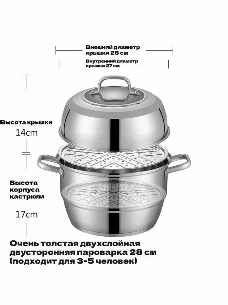 Соковарка, Нержавеющая сталь, 2 яруса, 8 л