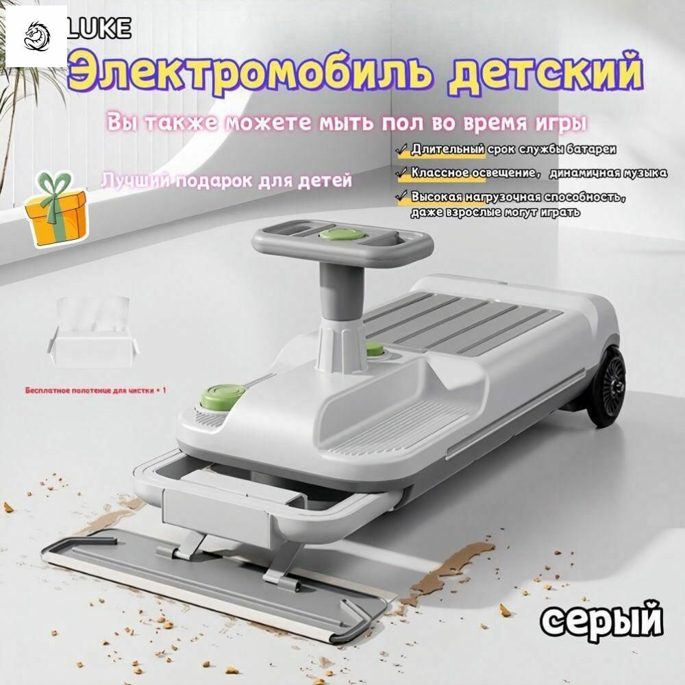 Детский электромобиль-полотер с функцией уборки картинговый дизайн для детей от 3 лет