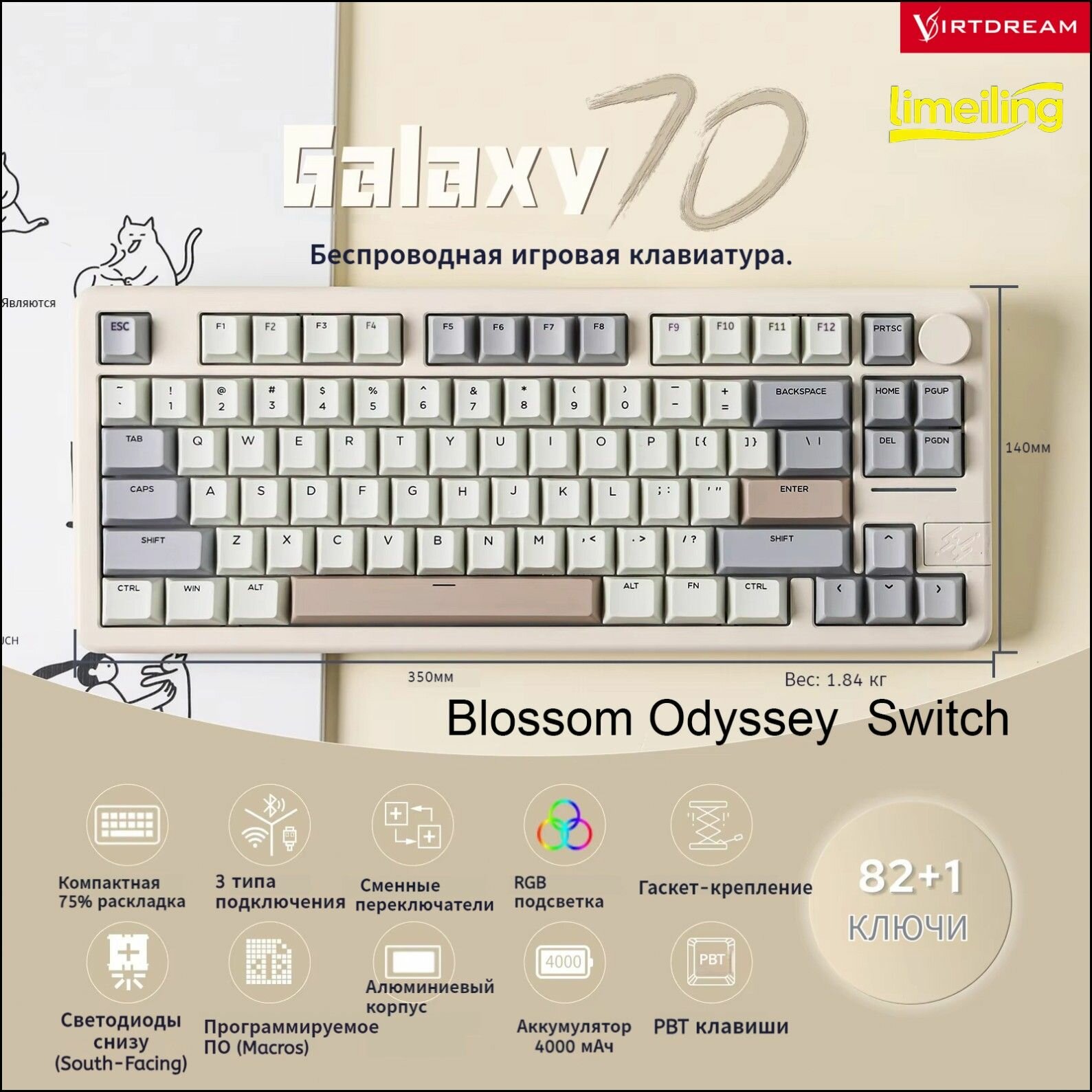 Эксклюзивная беспроводная механика EPOMAKER Galaxy70 GY Petal