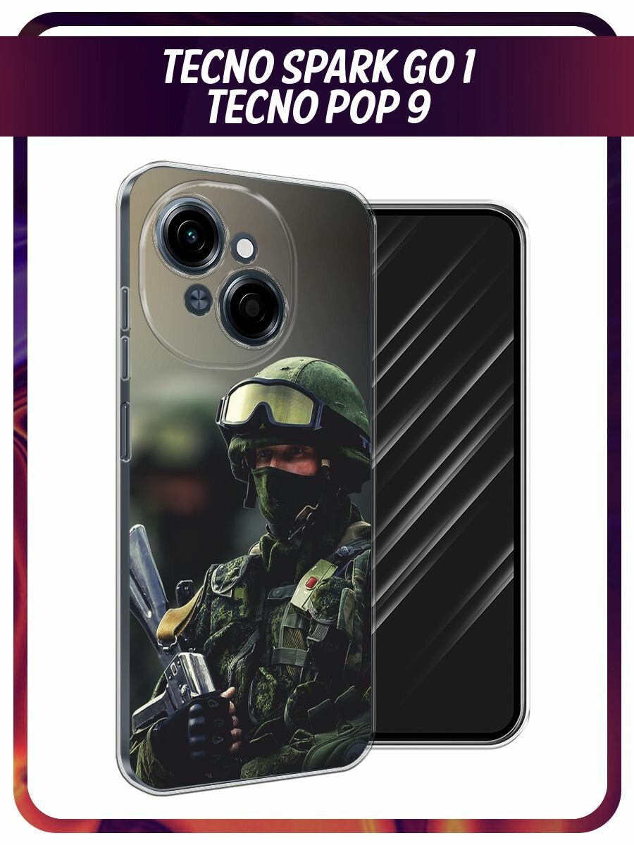 Чехол на Tecno Spark Go 1/Pop 9 / Текно Спарк Go 1/Поп 9 с принтом "Солдат"