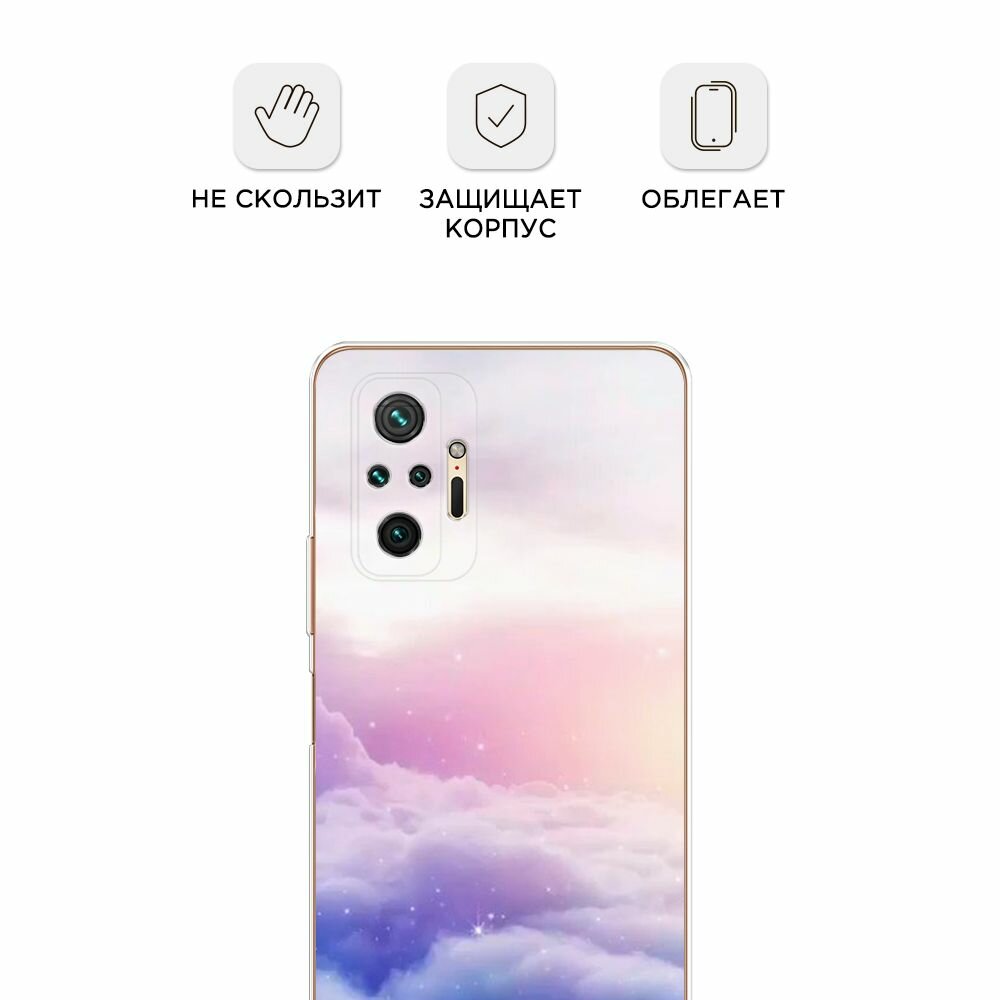 Чехол на Xiaomi Redmi Note 10 Pro / Сяоми Редми Нот 10 Pro с принтом "Небеса" — фото 1
