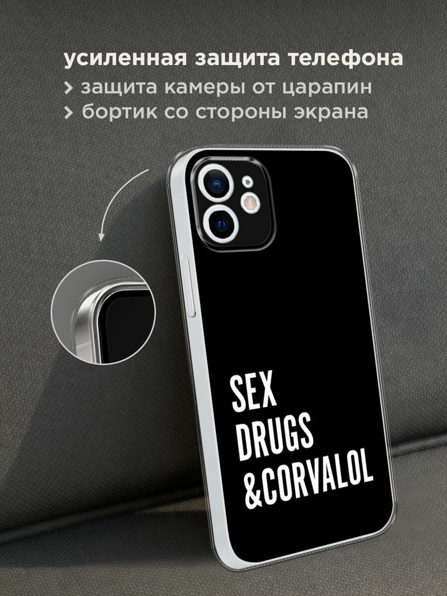 Чехол на Apple iPhone 12 mini / Айфон 12 Мини с принтом "Corvalol" — фото 1