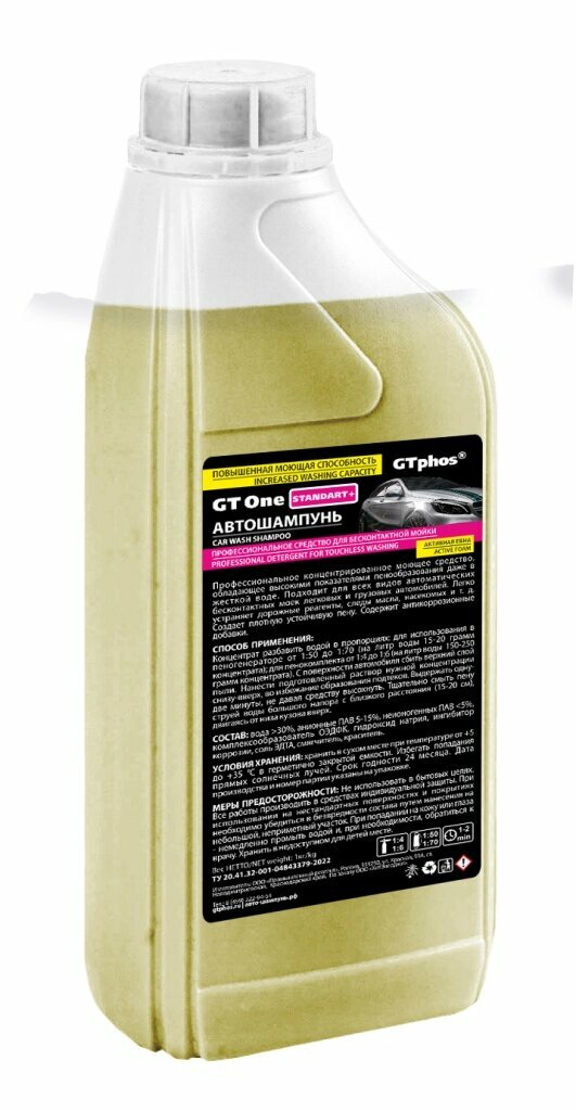 GT One Standart plus 1 кг автошампунь