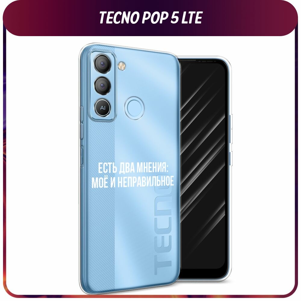 Чехол на Tecno POP 5 LTE / Текно Поп 5 ЛТЕ с принтом "Два мнения", прозрачный