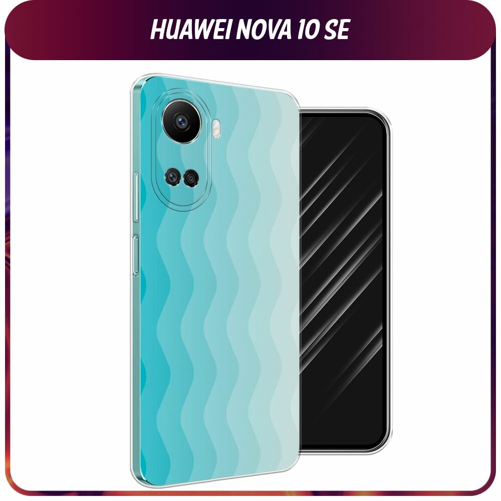 Чехол на Huawei nova 10 SE / Хуавей Нова 10 SE с принтом морской градиент