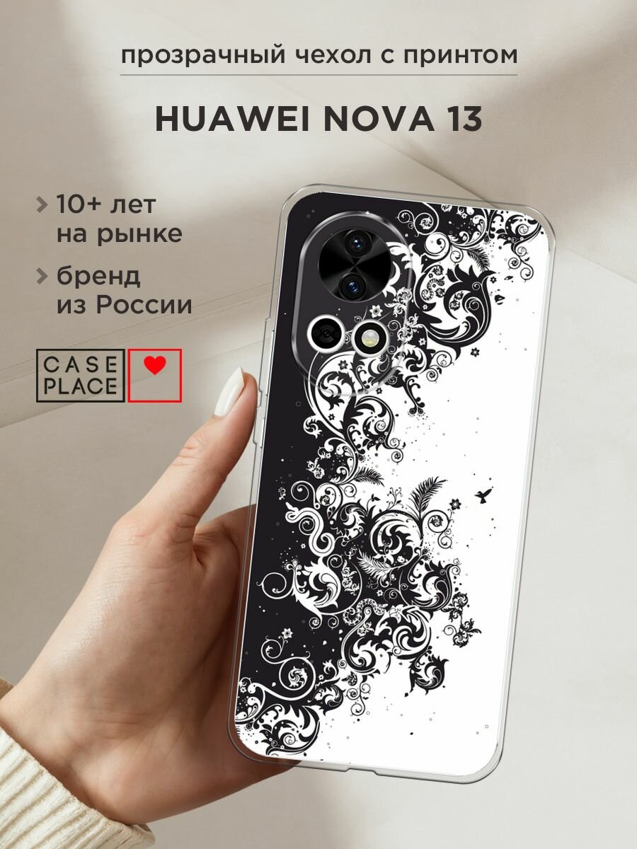 Чехол на Huawei Nova 12/Nova13 / Хуавей Нова 12/Нова 13 с принтом "Черно белый узор"