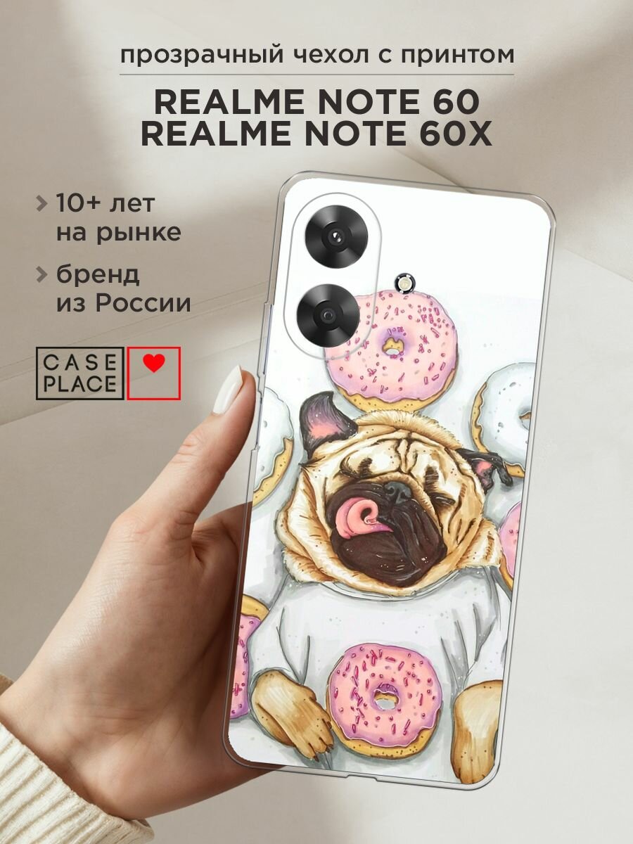Чехол на Realme Note 60/60X / Реалми Нот 60/60X с принтом "Счастливый мопс"