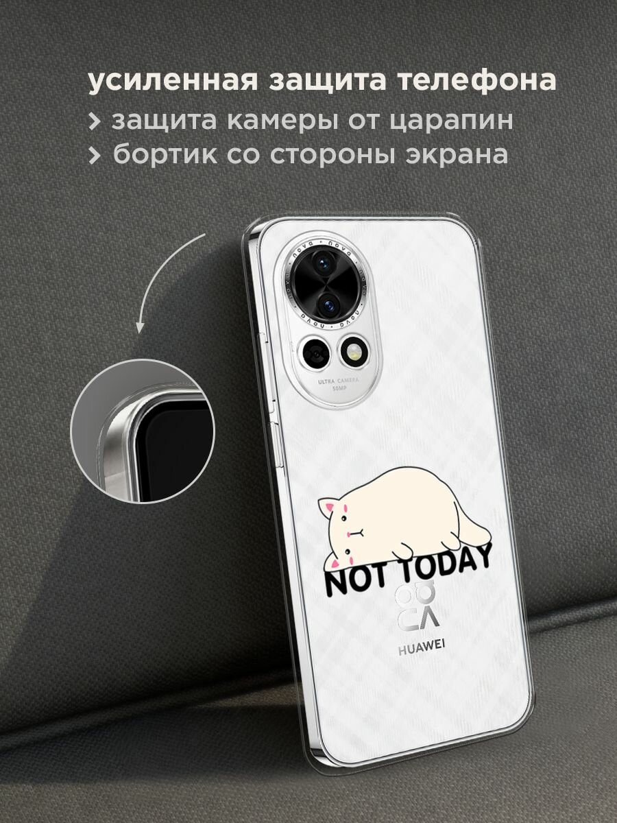Чехол на Huawei Nova 12/Nova13 / Хуавей Нова 12/Нова 13 с принтом "Cat not today", прозрачный — фото 1