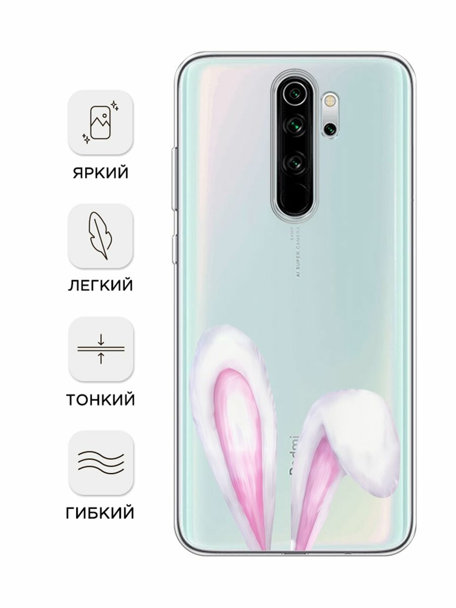 Чехол на Xiaomi Redmi Note 8 Pro / Сяоми Редми Нот 8 Про с принтом "Кроличьи уши 2", прозрачный — фото 1