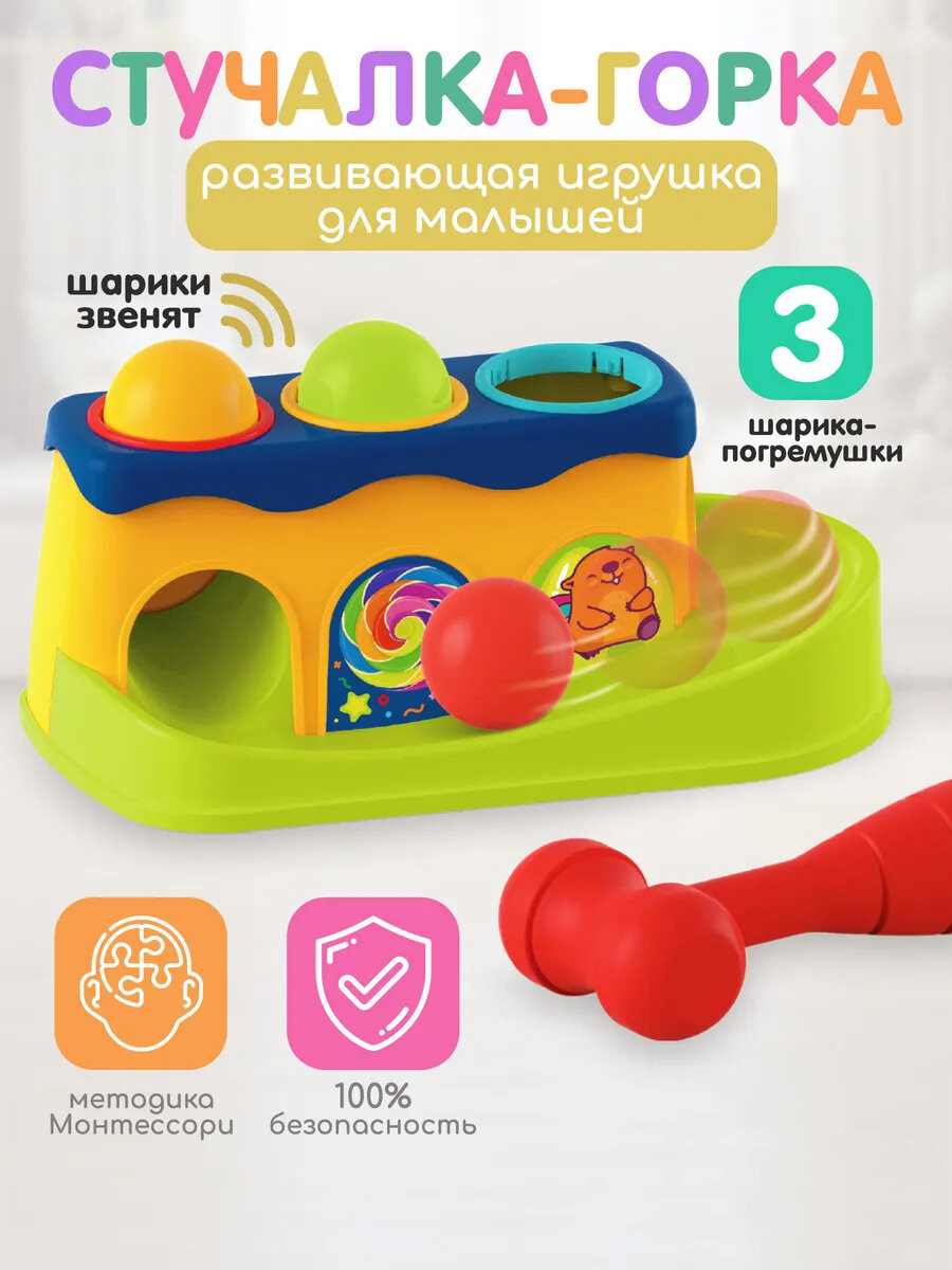 Обучающая игра