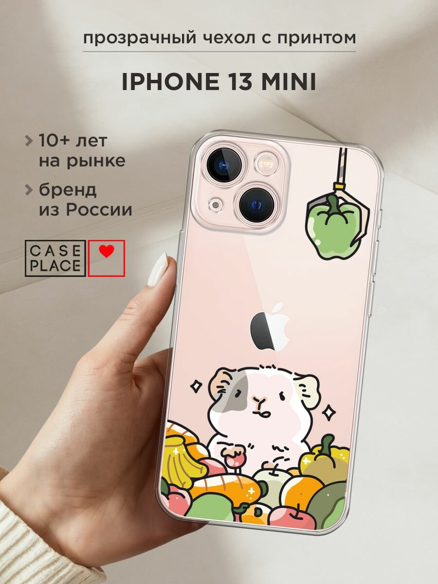 Чехол на Apple iPhone 13 mini / Айфон 13 мини с принтом "Пирующая морская свинка", прозрачный