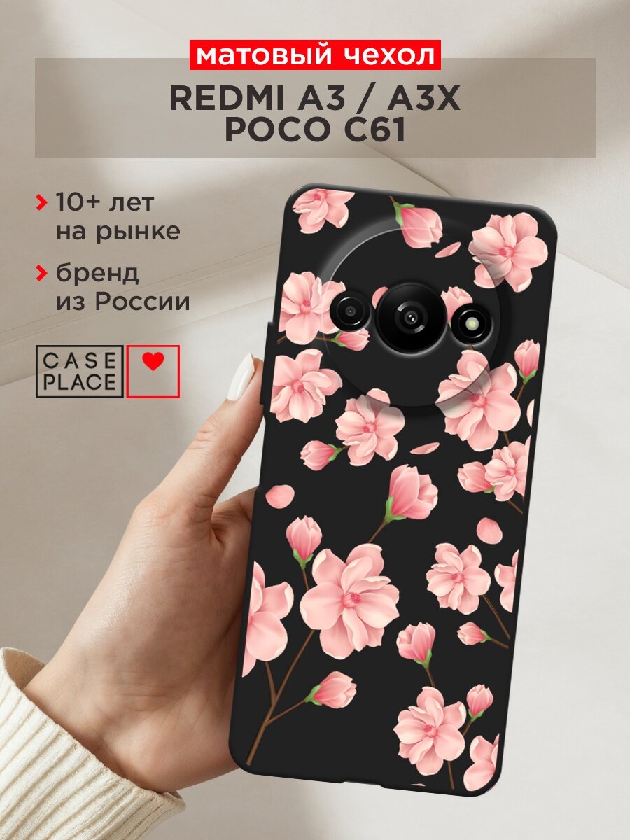 Черный матовый чехол на Xiaomi Redmi A3/A3x/Poco C61 / Сяоми Редми А3/A3x/Поко С61 с принтом "Весенние бутоны"