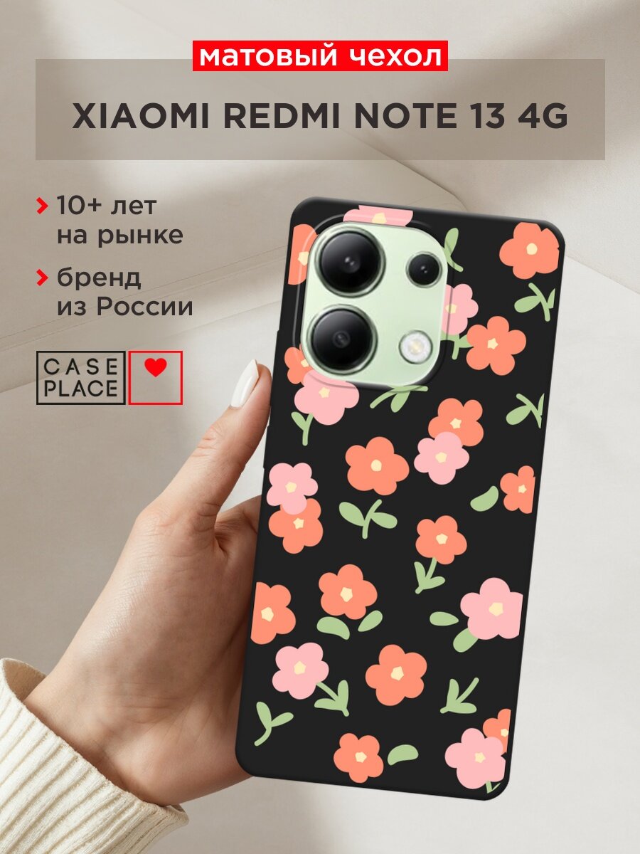 Черный матовый чехол на Xiaomi Redmi Note 13 4G (Global) / Сяоми Редми Нот 13 4G с принтом "Красные цветочки рисунок"