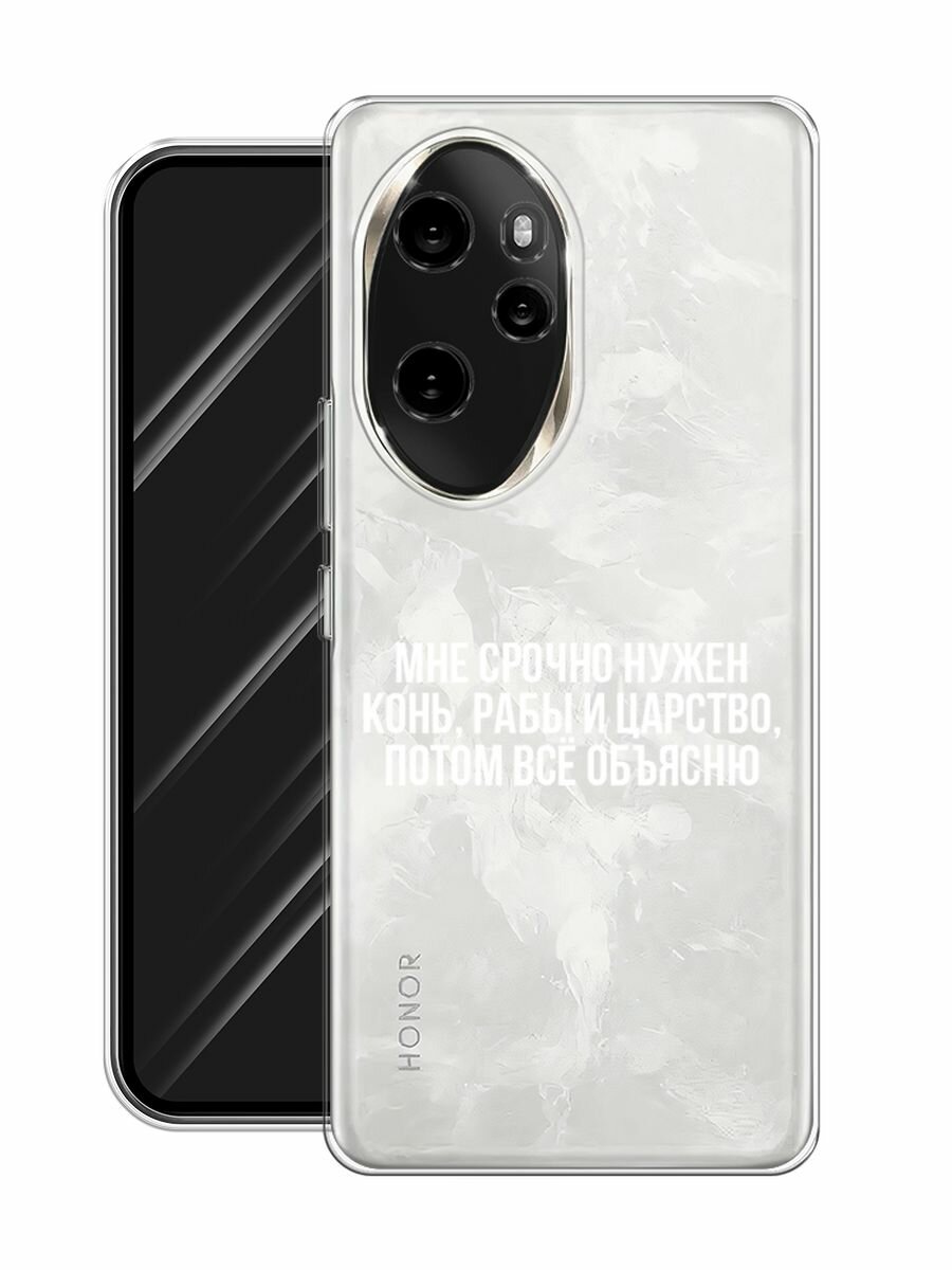 Чехол на Honor 100 Pro / Хонор 100 Про с принтом "Мне срочно нужно все", прозрачный — фото 1