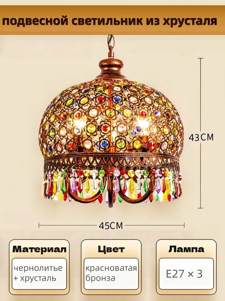 Люстра, E27, 36 Вт