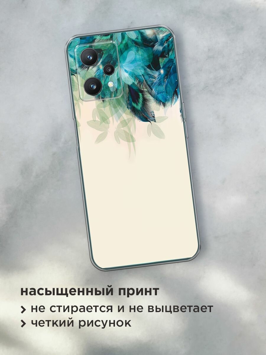 Чехол на Realme 9 5G / Реалми 9 5G с принтом Перья голубого цвета — фото 1