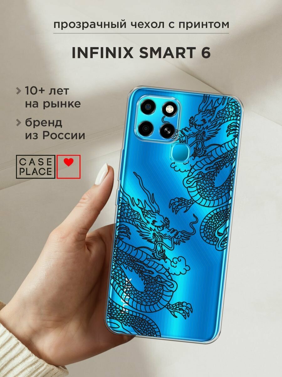 Чехол на Infinix Smart 6 / Инфиникс Смарт 6 с принтом "Два китайских дракона", прозрачный