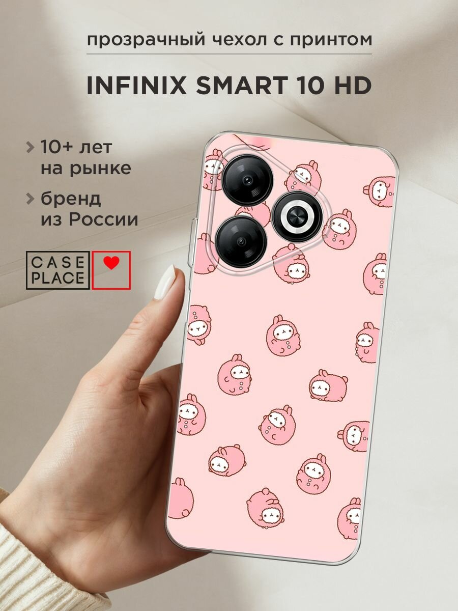 Чехол на Infinix Smart 10 HD / Инфиникс Смарт 10 HD с принтом "Зайчики в капюшонах"
