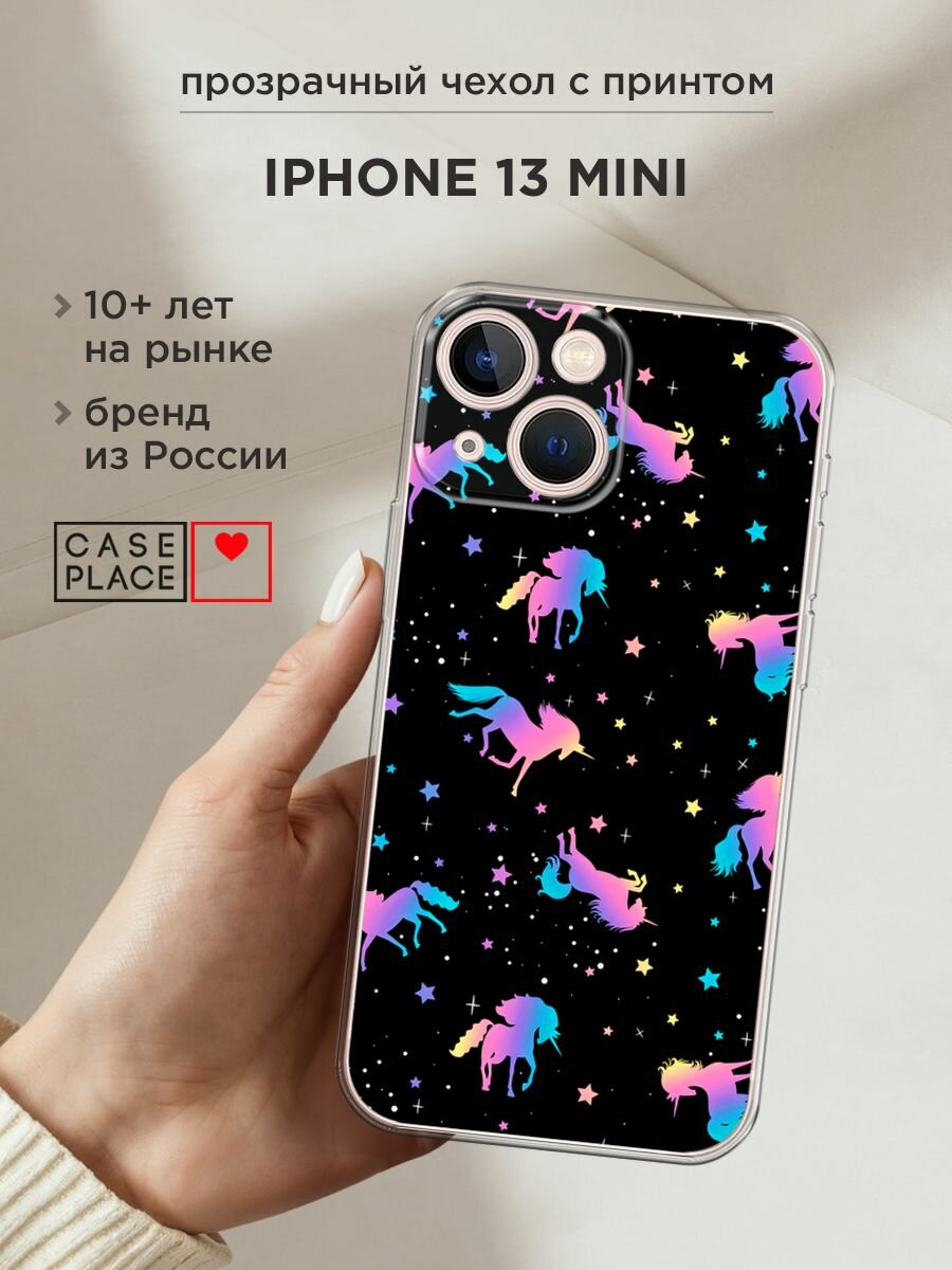 Чехол на Apple iPhone 13 mini / Айфон 13 мини с принтом "Единороги градиент"