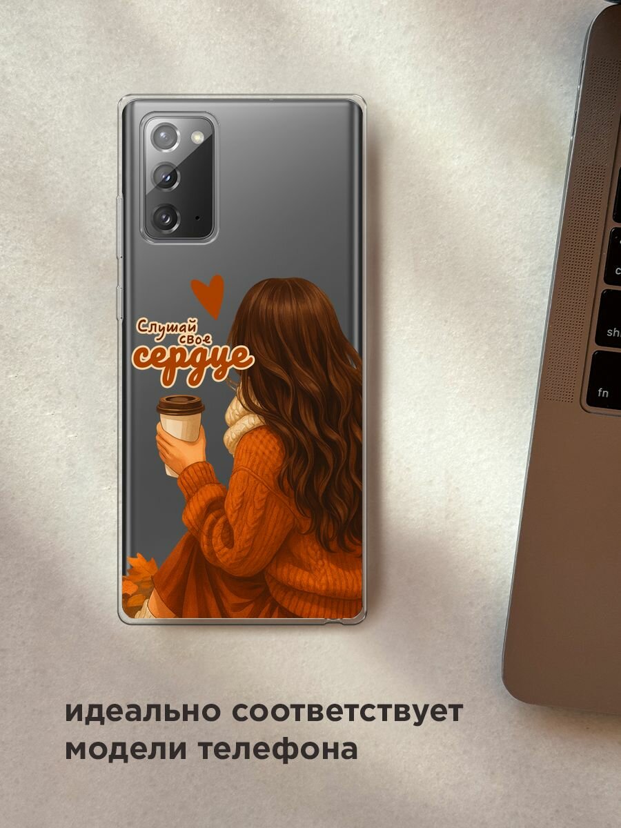 Чехол на Samsung Galaxy Note 20 / Самсунг Галакси Ноут 20 с принтом "Цени каждый миг", прозрачный — фото 1