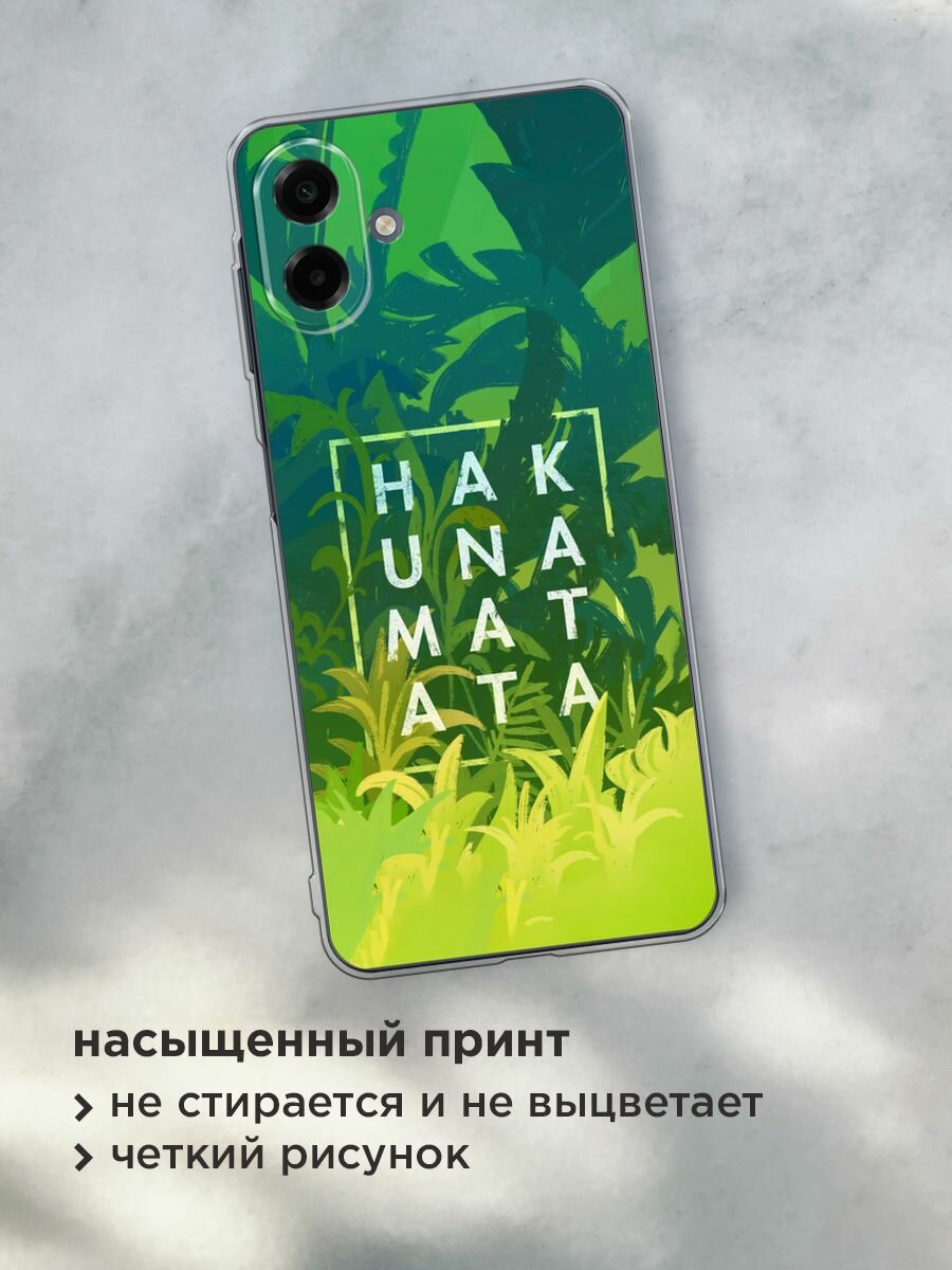 Чехол на Samsung Galaxy A07 / Самсунг А07 с принтом Акуна Матата — фото 1