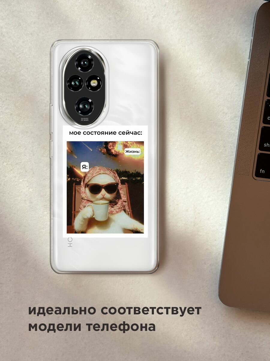 Чехол на Honor 200 Pro / Хонор 200 Про с принтом "Моё состояние", прозрачный — фото 1