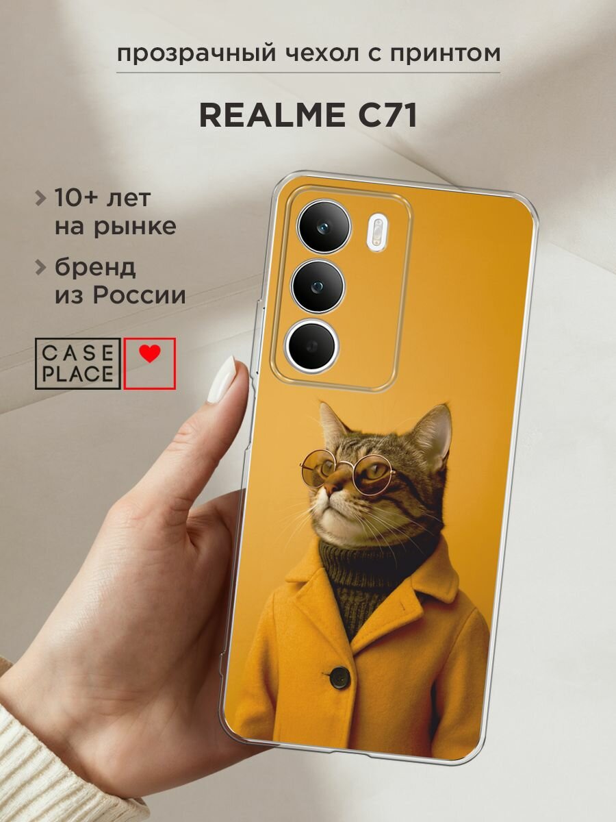Чехол на Realme C71/P3 Lite 4G / Реалми С71/P3 Лайт 4G с принтом "Деловой кот в пальто"