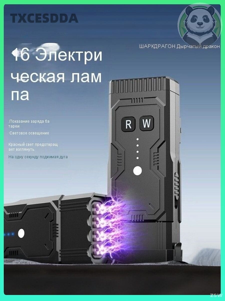 Фонарик/с дугой, 8 матричных лампочек, 4 уровня синего света, дисплей заряда батареи, зарядка Type-C