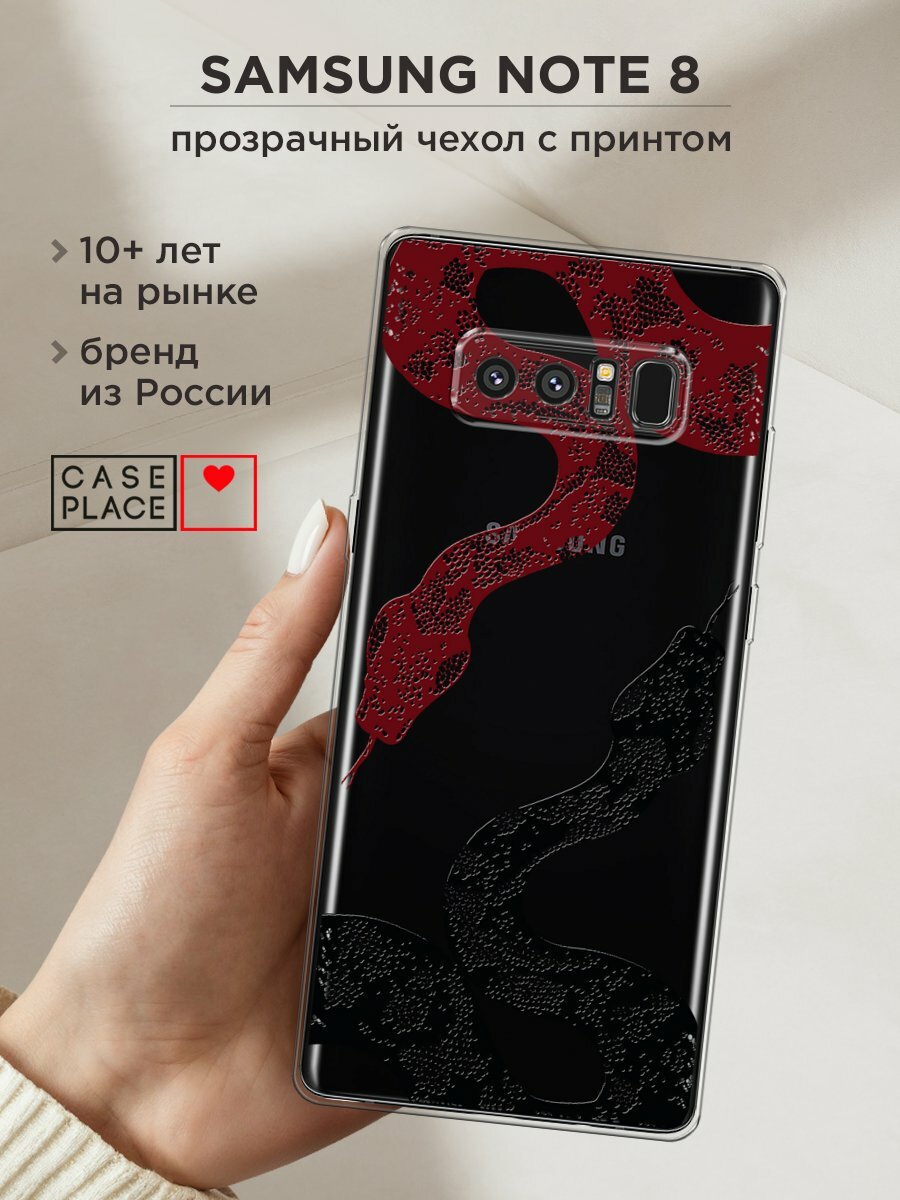 Чехол на Samsung Galaxy Note 8 / Самсунг Галакси Нот 8 с принтом "Силуэты змей 8"
