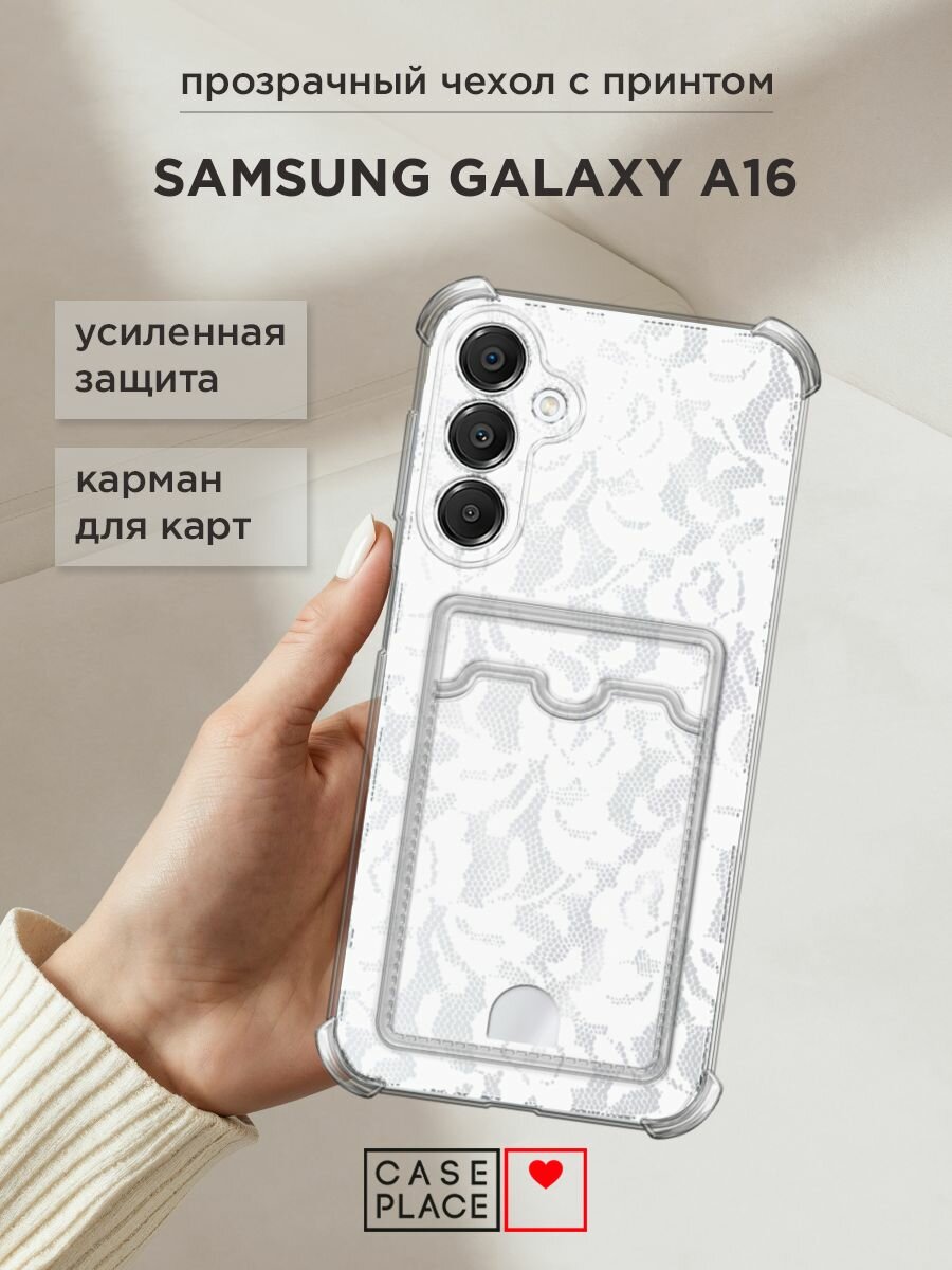 Чехол на Samsung Galaxy A16 (Самсунг Галакси А16) с картой и принтом "Белая кружевная ткань"