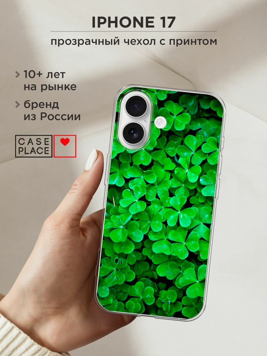 Силиконовый чехол на Apple iPhone 17 / Айфон 17 с принтом "Клевер"
