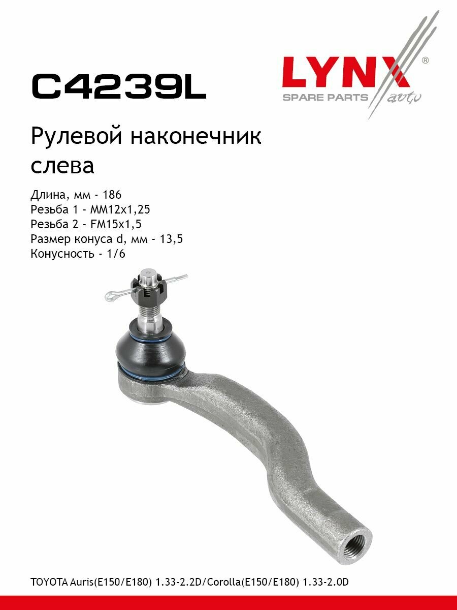 LYNXauto Рулевой наконечник левый TOYOTA Auris(E150/E180) 1.33-2.2D 06> / Corolla(E150/E180) 1.33-2.0D 05>