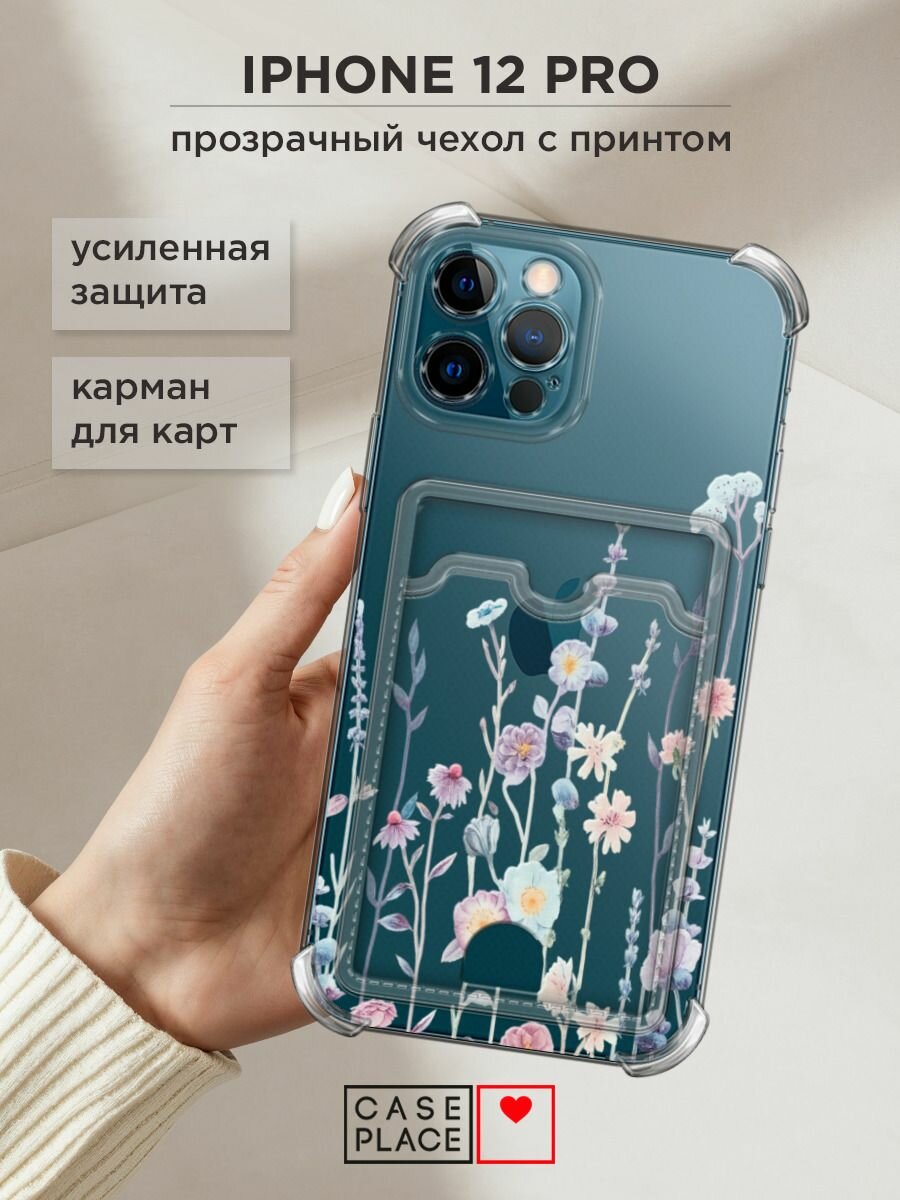 Чехол на Apple iPhone 12 Pro (Айфон 12 Про) с картой и принтом "Нежные полевые цветы"