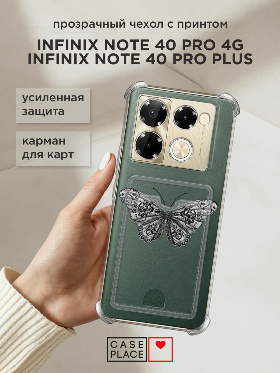 Чехол на Infinix Note 40 Pro 4G/40 Pro Plus (Инфиникс Нот 40 Про 4G/40 Про Плюс) с картой и принтом "Узорная бабочка"