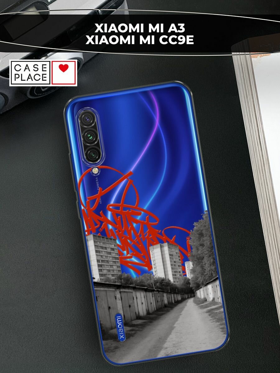 Чехол на Xiaomi Mi CC9E/Mi A3 / Сяоми Mi CC9E/Mi A3 с принтом "Эстетика многоэтажек"