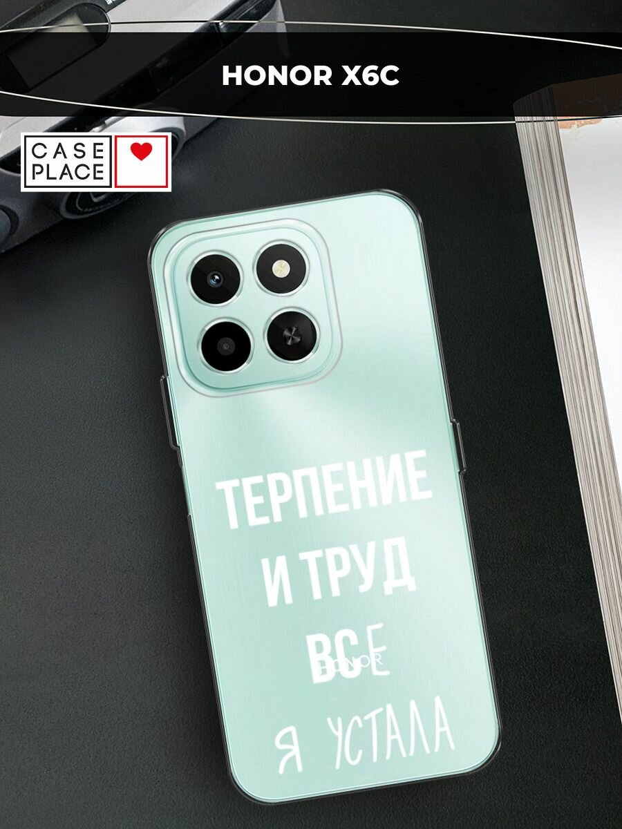 Чехол на Honor X6c / Хонор X6c с принтом "Все я устала", прозрачный