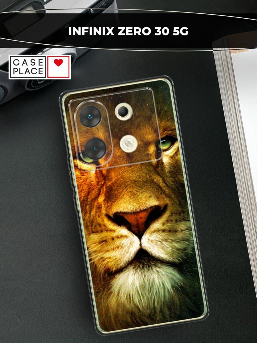 Чехол на Infinix Zero 30 5G / Инфиникс Зеро 30 5G с принтом "Лев арт 8"