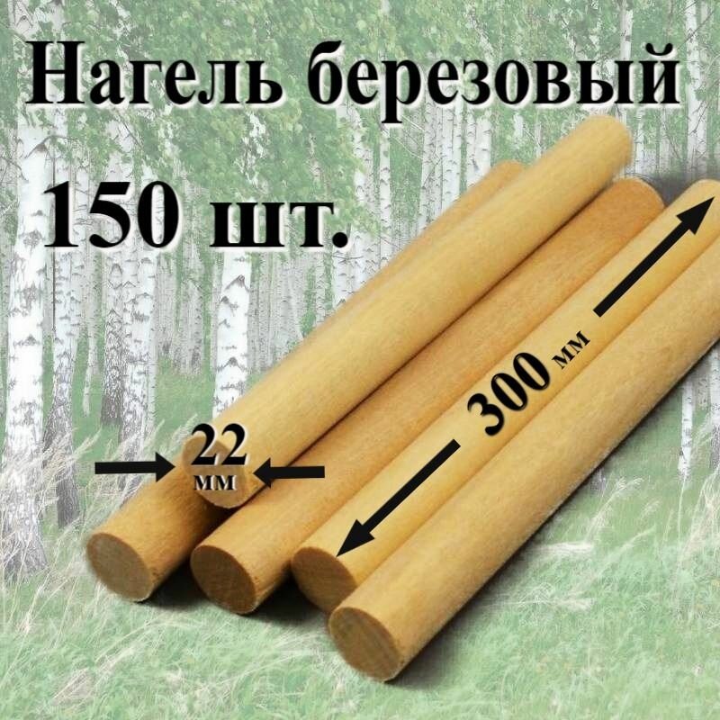 Рейка деревянная