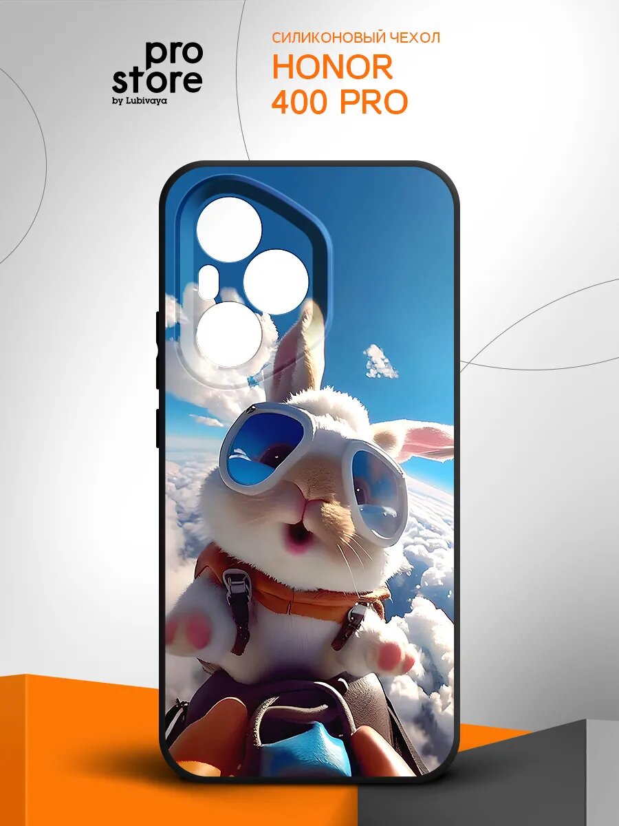 Чехол на Honor 400 Pro, Хонор 400 Про, накладка, противоударный, с рисунком