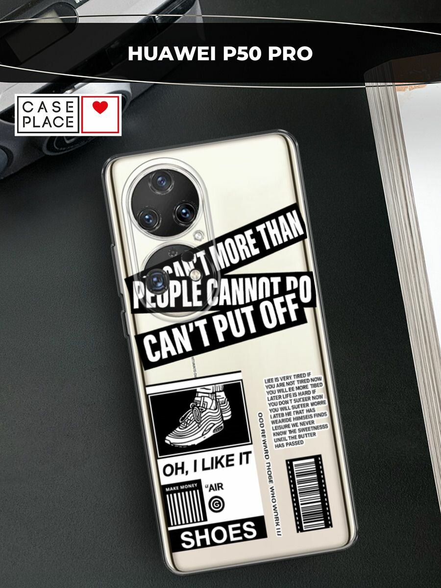 Чехол на Huawei P50 Pro / Хуавей P50 Про с принтом "I like it", прозрачный