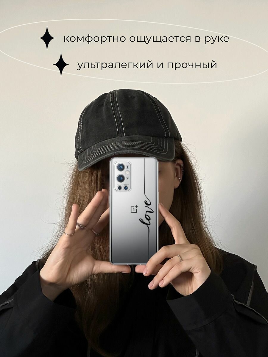 Чехол на OnePlus 9 Pro / ВанПлас 9 Про с принтом "Красивая любовь надпись", прозрачный — фото 1