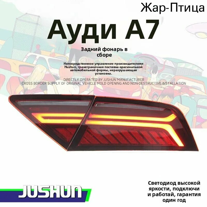 Audi Фары автомобильные, Задний фонарь, 1 шт, арт. Audi A7 (2011-2014)