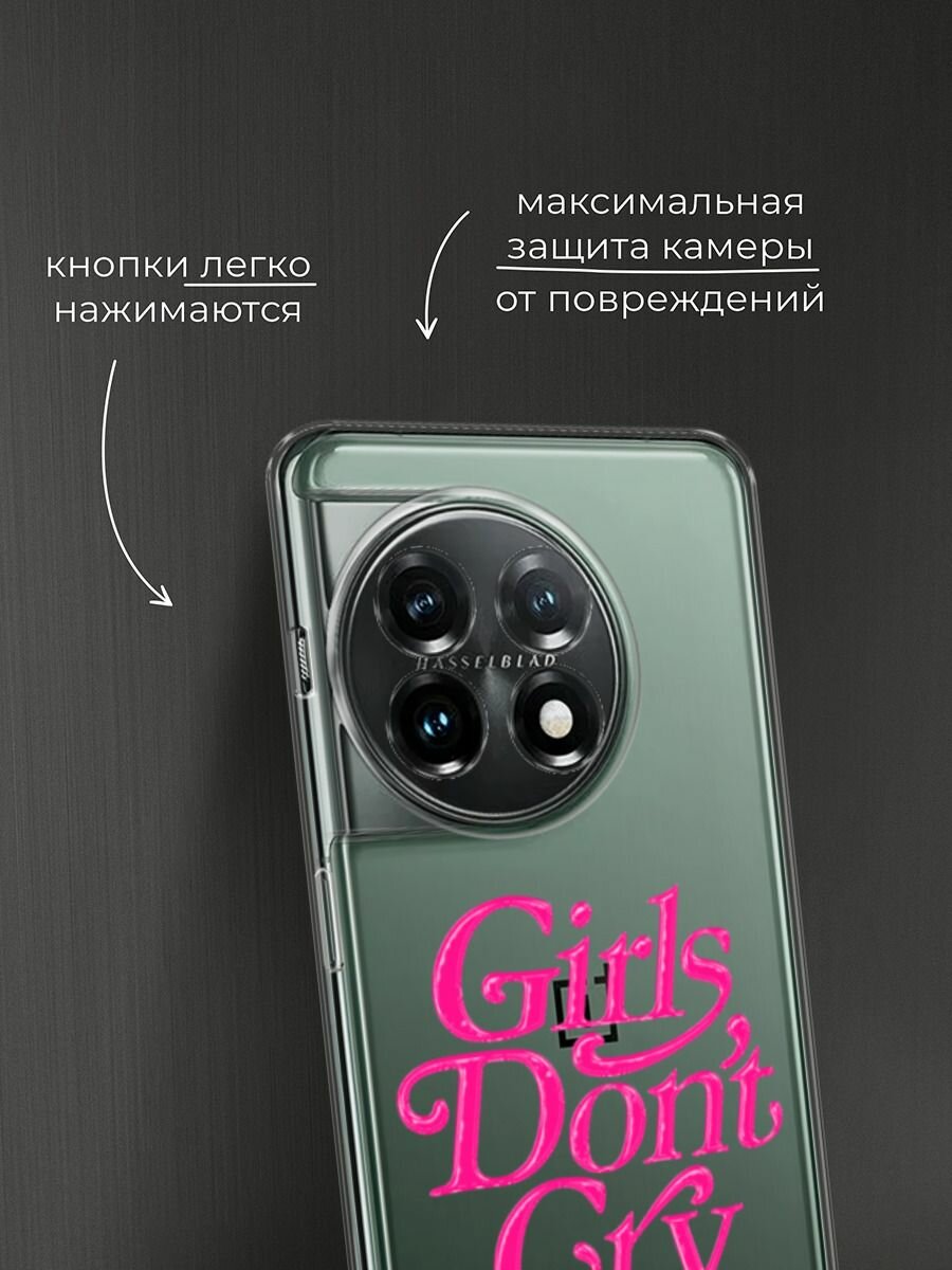 Чехол на OnePlus 11 / Ван Плас 11 с принтом "Девочка не плачь" — фото 1