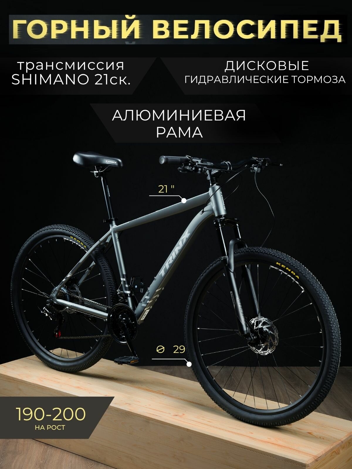 TRINX, Горный Велосипед, M007 PRO, 29