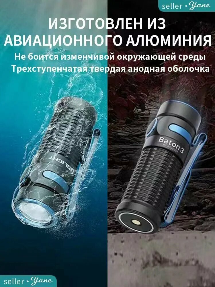Olight Фонарь ручной — фото 1