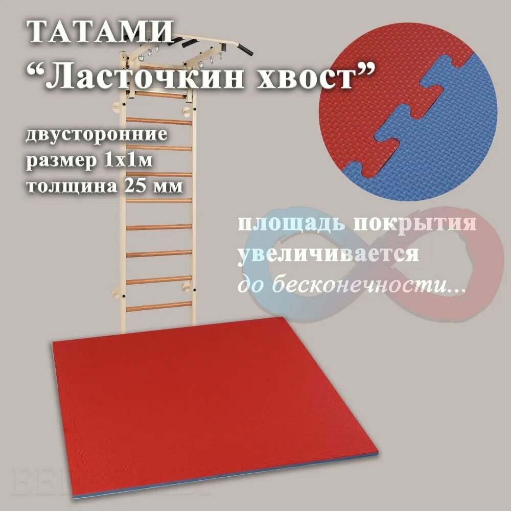 Мат татами 100 x 100 см, толщина 2,5 см, красно-синий, Премиум качество